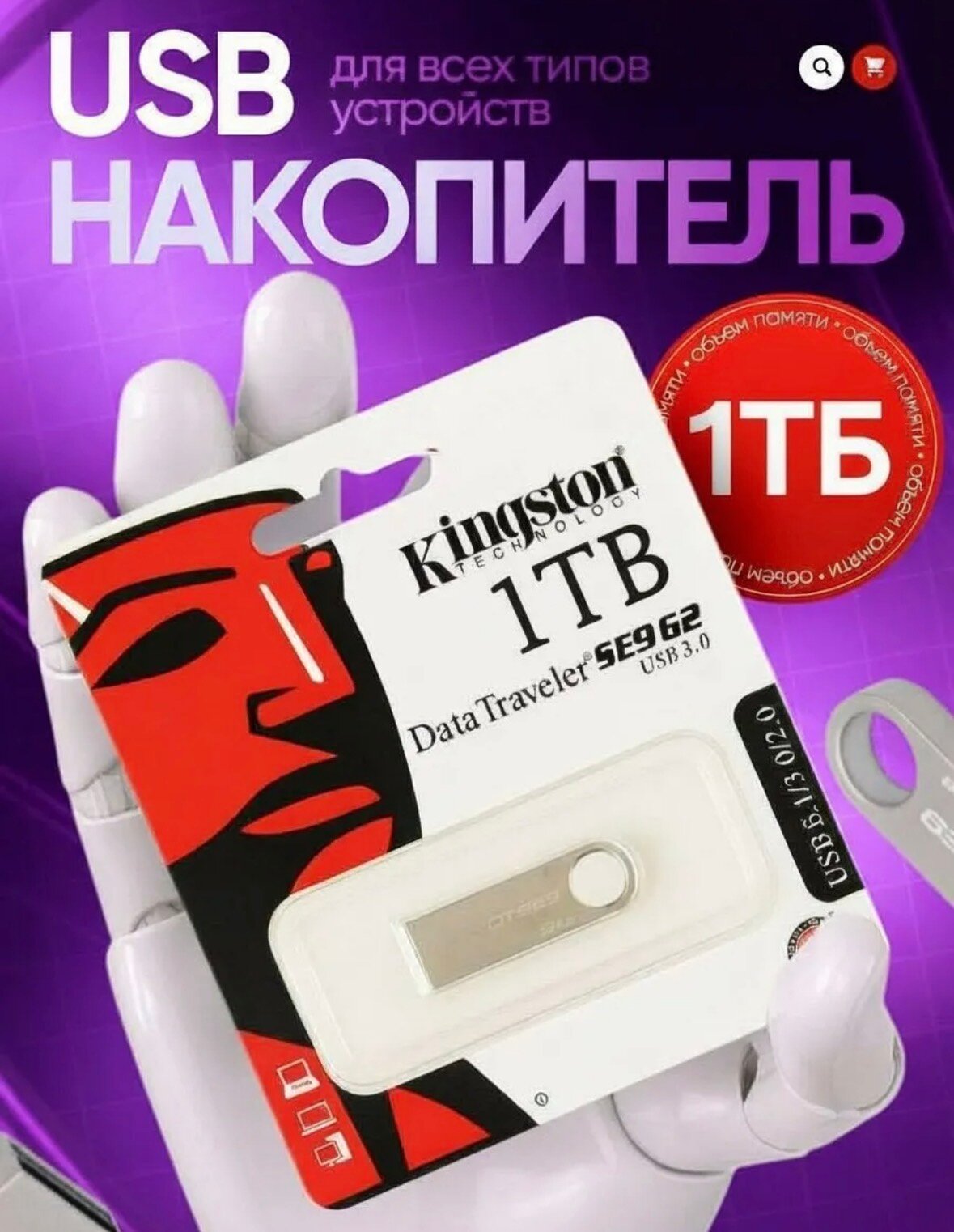 USB флешка 1 ТБ накопитель REMAX / Flash карта / Флеш накопитель 3.0 , 1ТБ