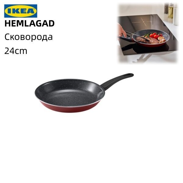 Сковорода IКЕА HEMLAGAD, антипригарное покрытие, красная, 24см