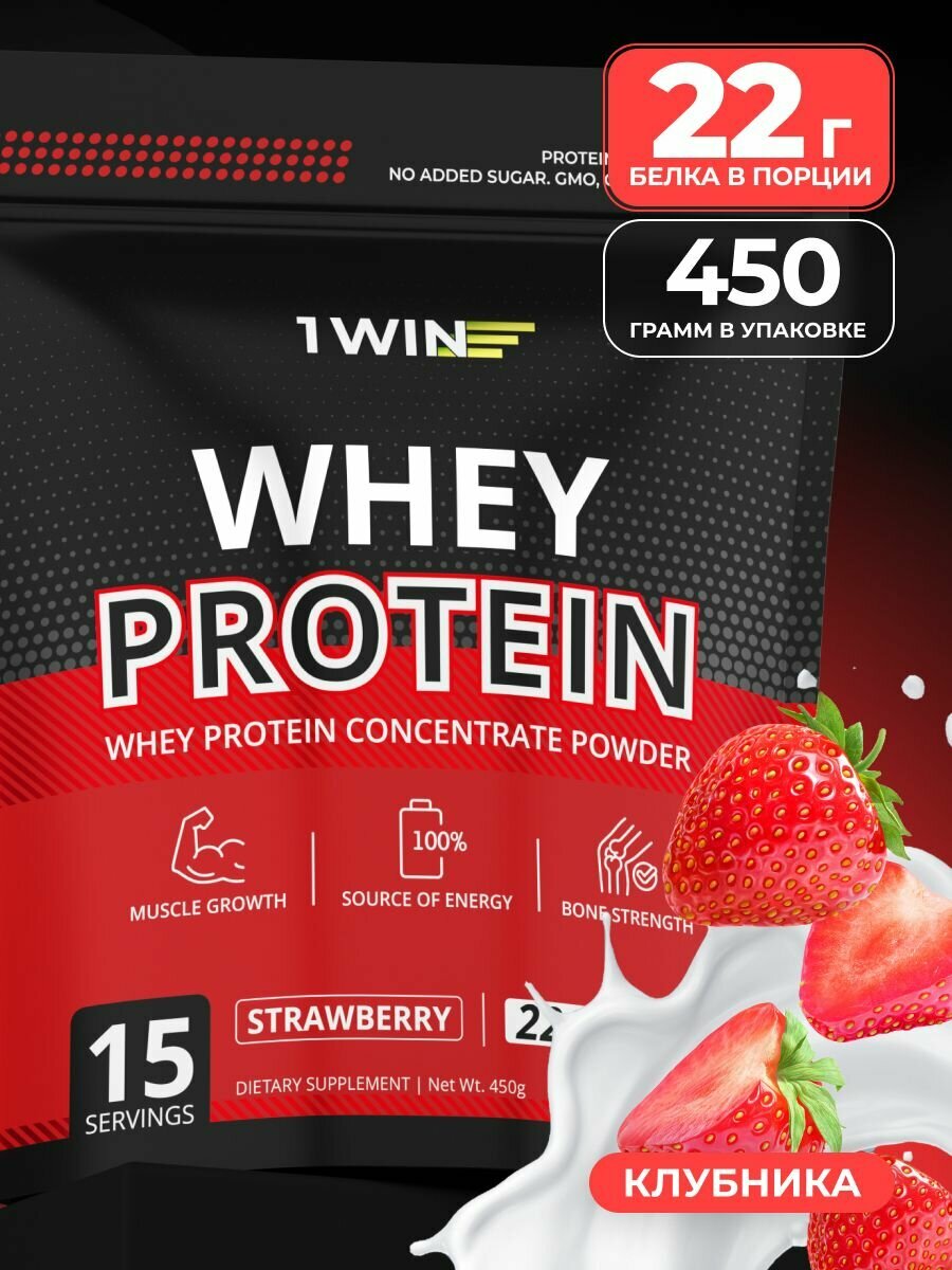 Протеин сывороточный с ВСАА Whey Protein вкус клубника 450гр 450 грамм клубника