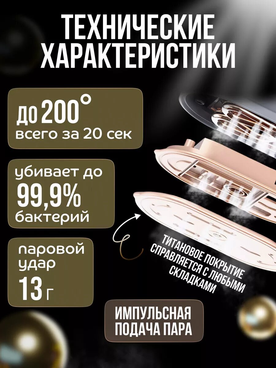 Отпариватель ручной мощный — фото 1