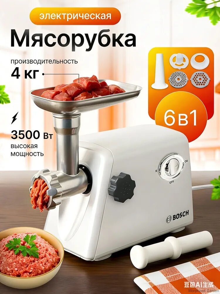 Мясорубка электрическая, с насадками, мощная 3500 Вт