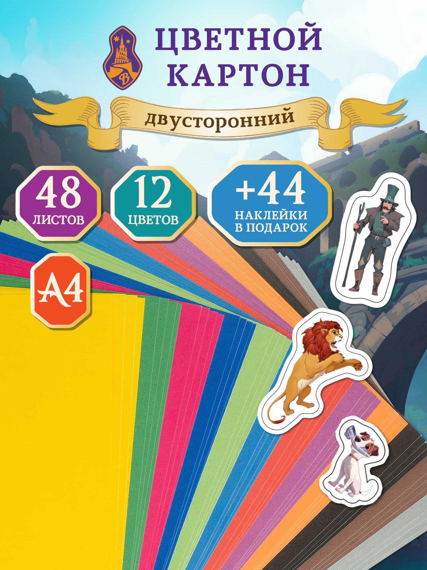 Цветной картон формата А4 для творчества и оформления двусторонний, 48 листов для школы цветной картон А4 двусторонний картон для творчества оформительский картон