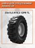 Спецшина Advance L2E 15,5/0 R16.5
