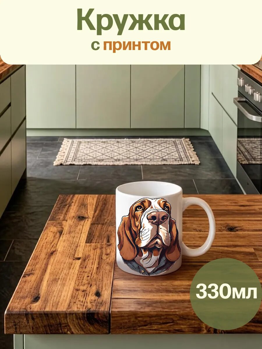 Кружка с принтом Бассет -Хаунд арт