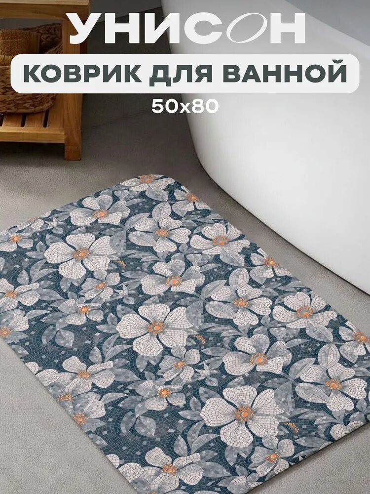Коврик для ванной унисон 50x80 см, противоскользящий, материал Диатомит