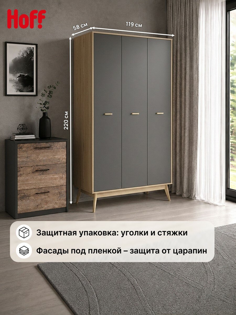 Шкаф 3-дверный SCANDICA Хортен, для одежды, 118,5х220х58 см, напольный, МДФ/ЛДСП, цвет дуб натуральный светлый, графит
