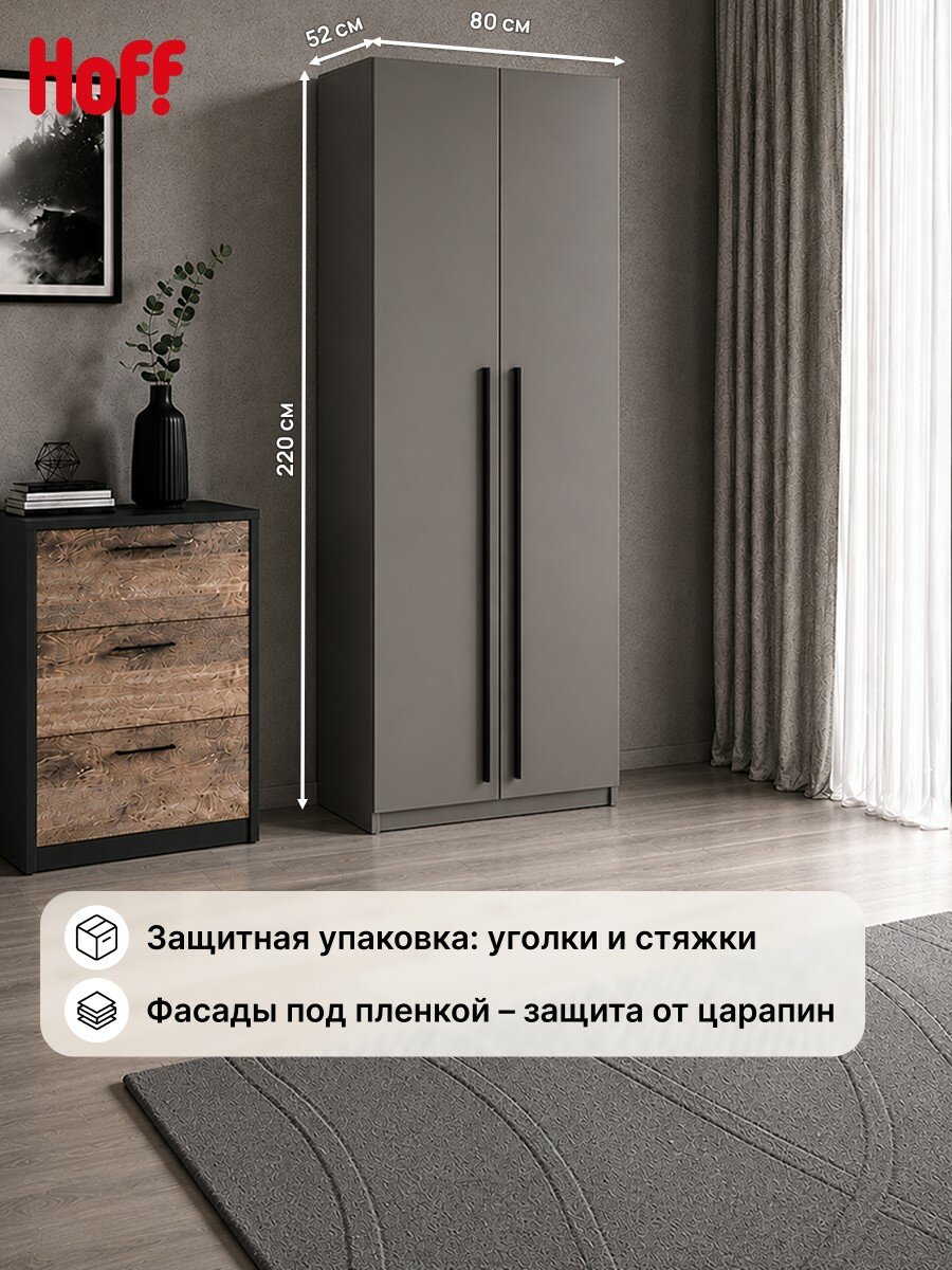 Шкаф 2-створчатый с 2-мя ящиками София 80х220х52 см, цвет графит