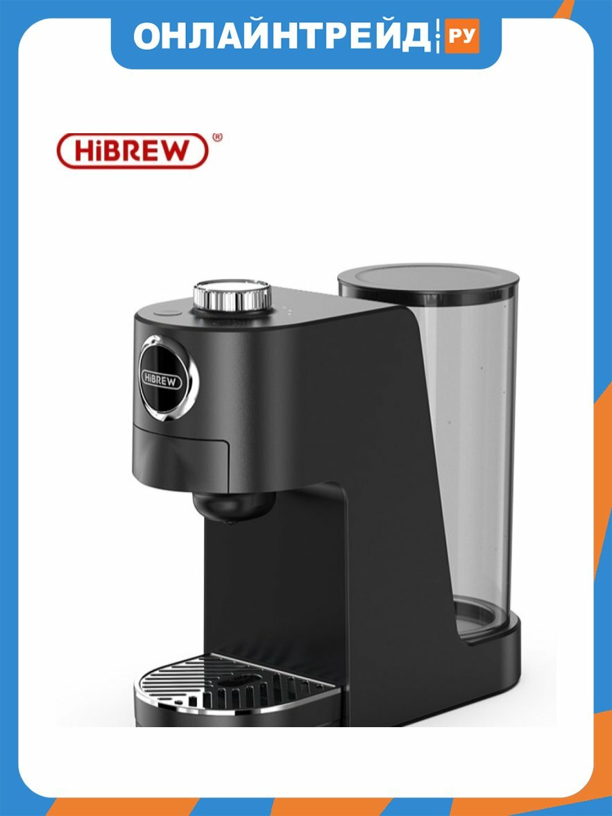 Кофемашина Hibrew H3C 3В1 черная