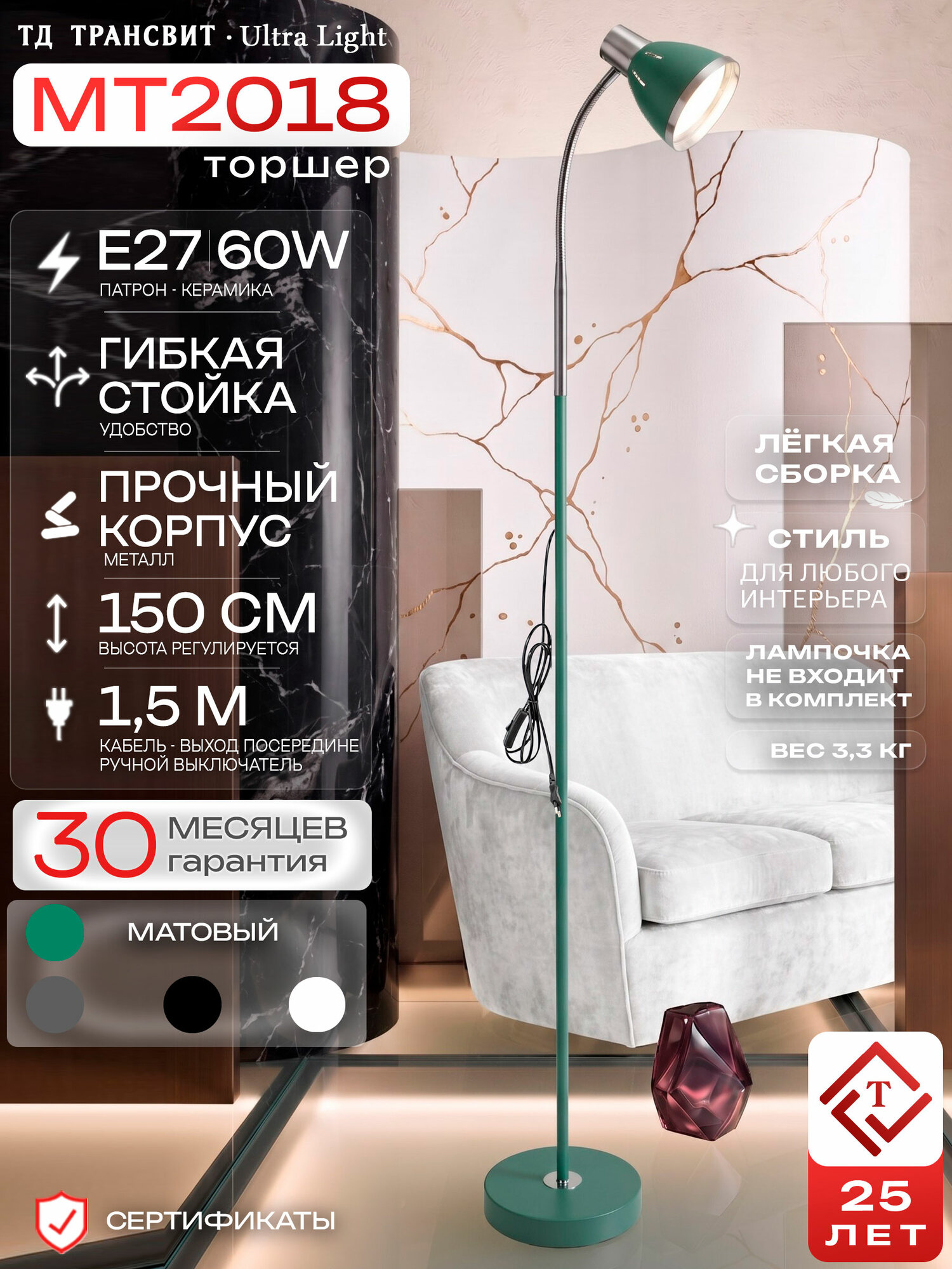 Напольный светильник МТ2018 зеленый малахит Ultra LIGHT 220В E27 на основании