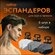 Эспандер , 1 шт, 40 кг