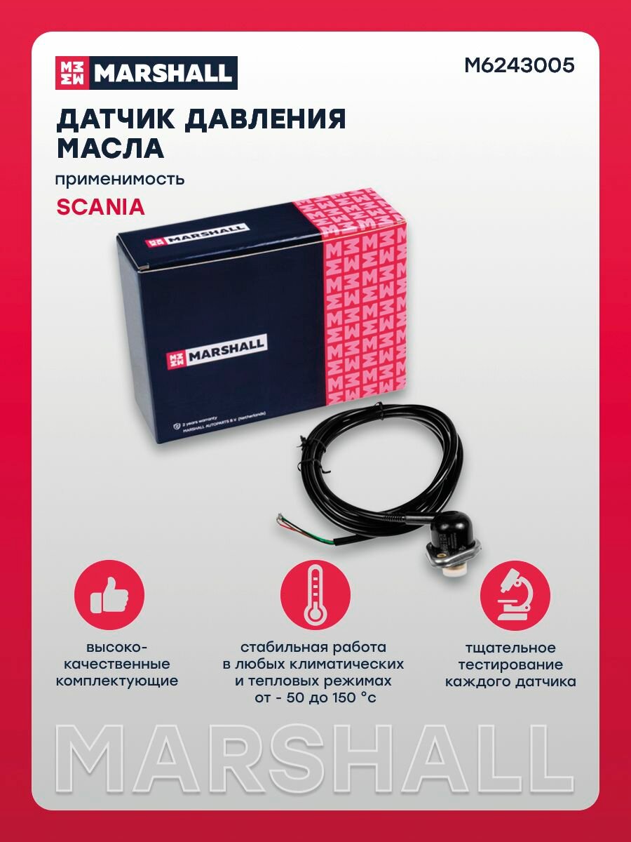 Датчик давления масла