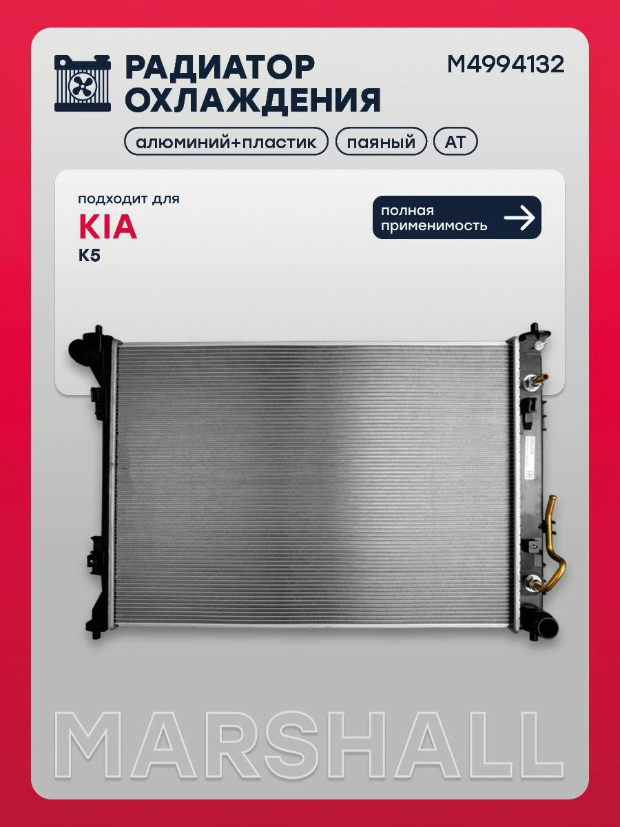 Радиатор охлаждения АКПП Kia Киа K5 25310L2230