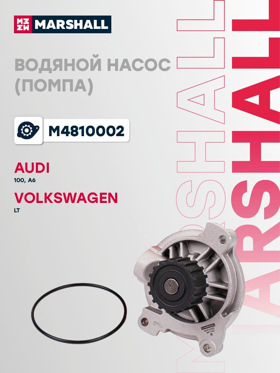 Водяной насос (помпа) Audi Ауди 100, A6, Volkswagen VW Фольксваген LT 6422010410