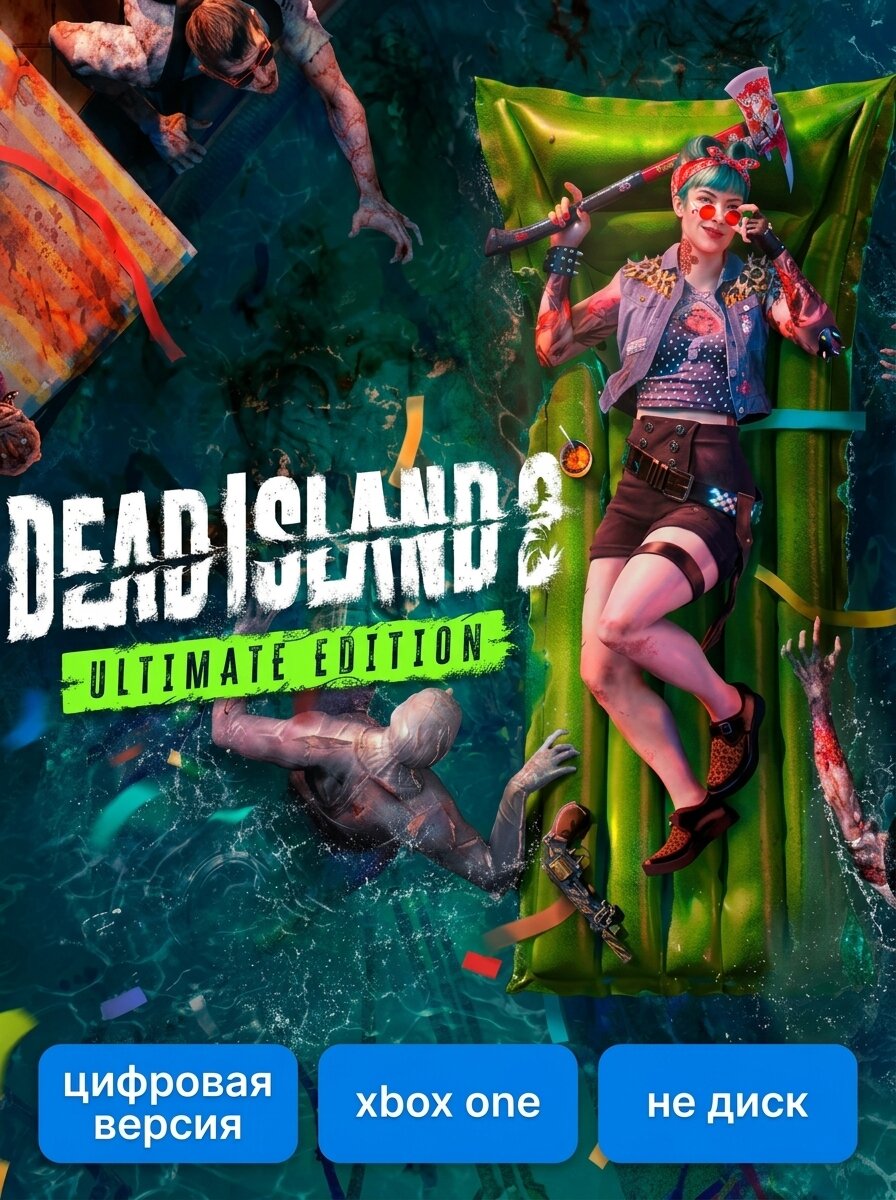 Игра Dead Island 2 для Xbox Series One