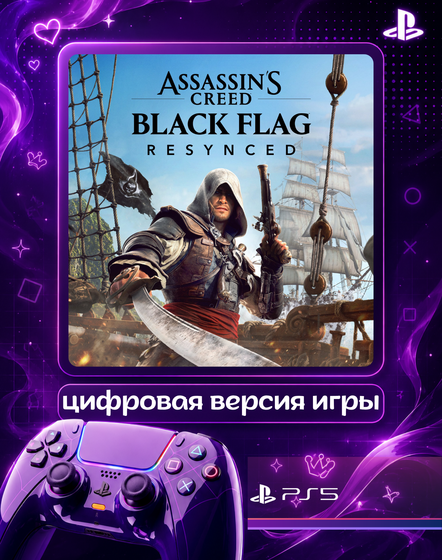 Игра Assassin's Creed Black Flag Resynced для PlayStation 5, цифровая версия
