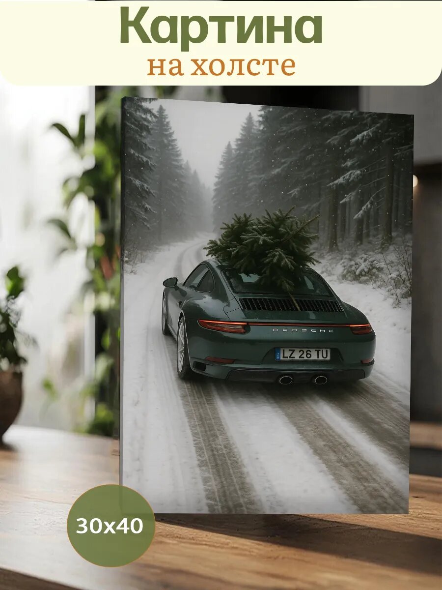 Картина 30х40 Порш Porsche 911 Эстетика Автомобиль Статус