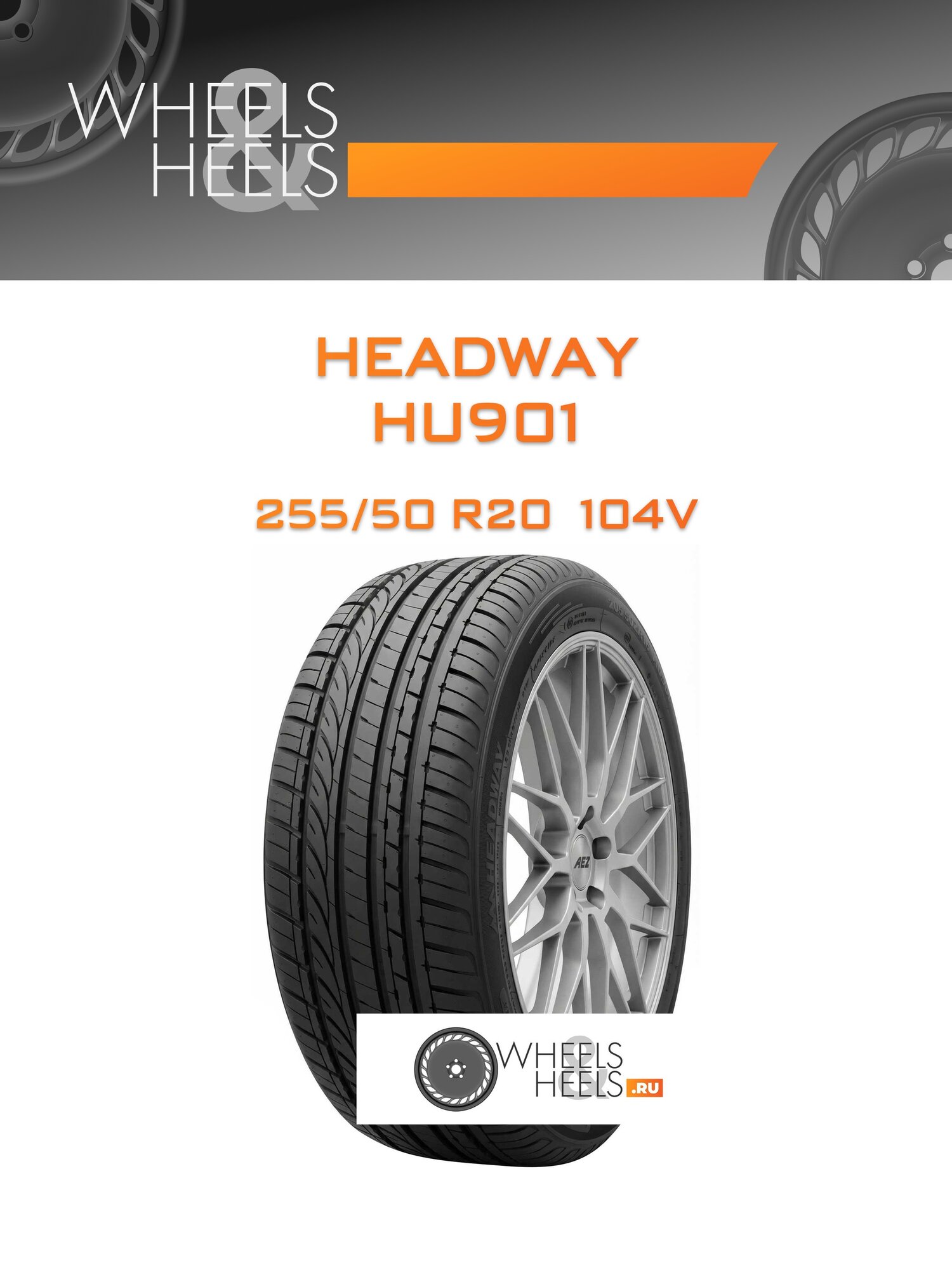 Шина автомобильная Headway HU901 255/50 R20 104V SUMMER, летняя, универсальная