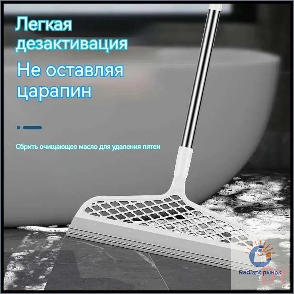 Водосгон для пола