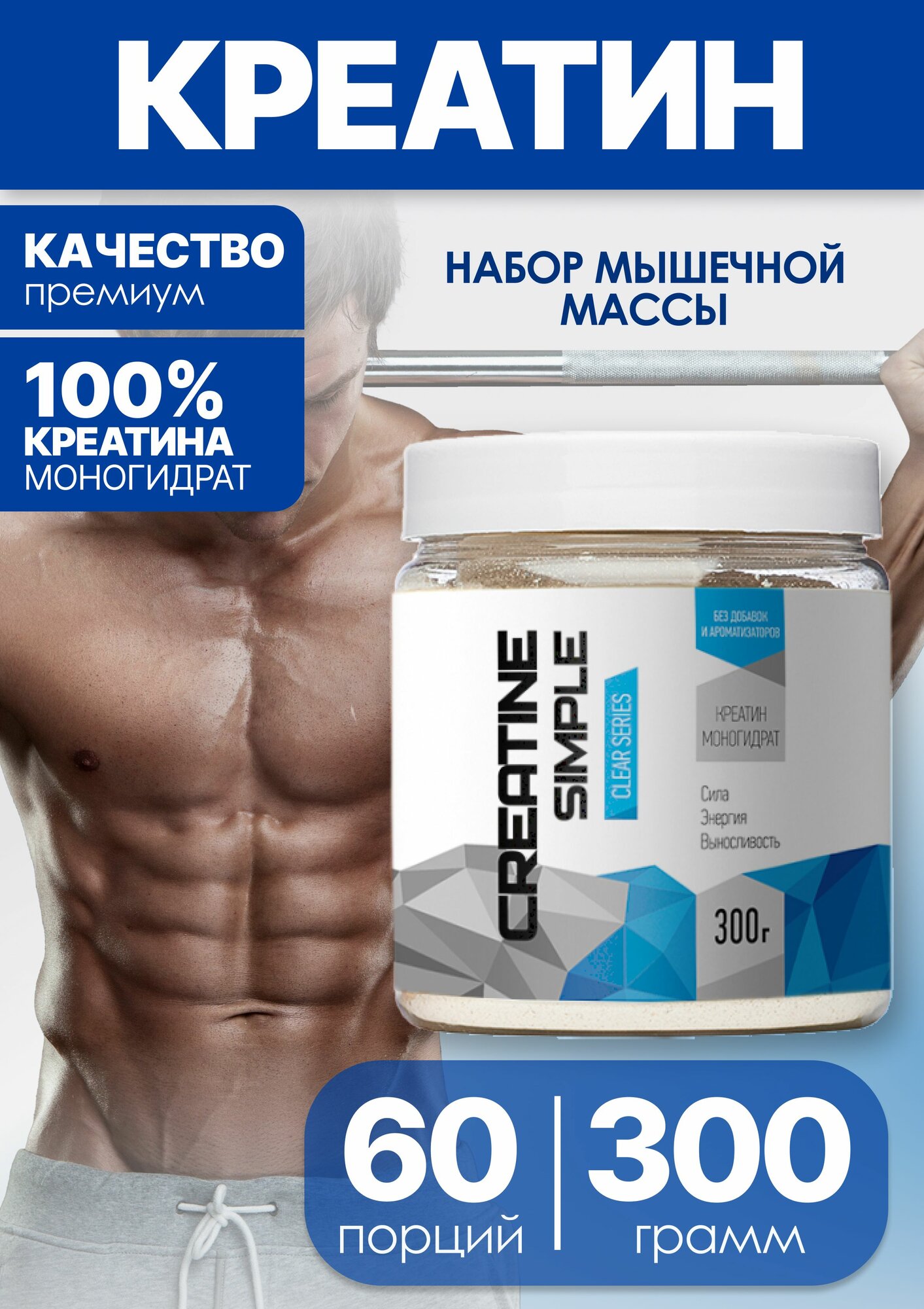 Креатин Моногидрат, 300 г, Rline. Нейтральный вкус, без добавок. Спортивное питание для увеличения силы и выносливости.