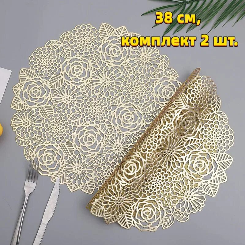 Подстаканник "38 см, золотой, круглый узор из роз"
