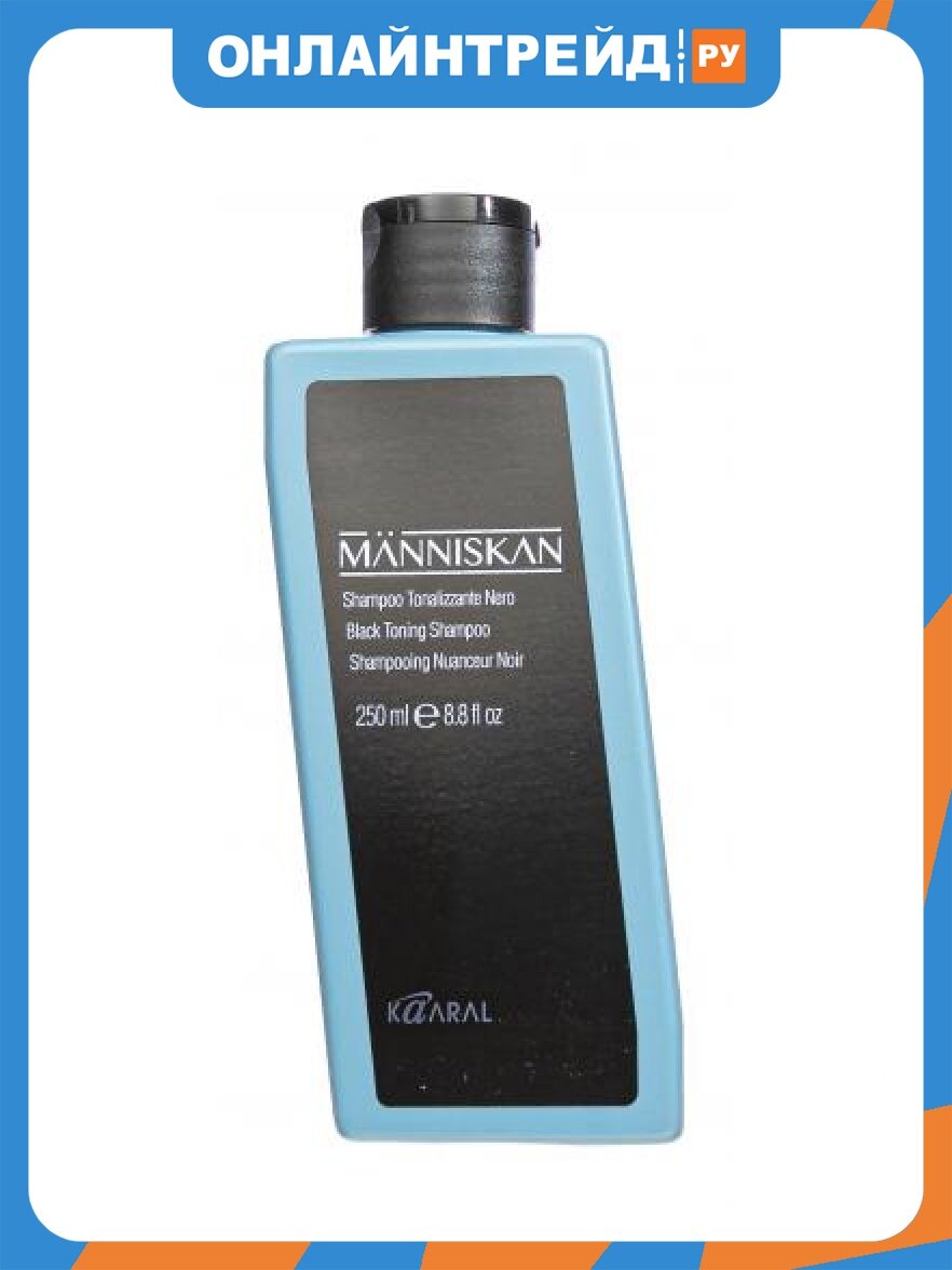 Шампунь черный тонирующий Kaaral Manniskan Black Toning Shampoo, 250 мл