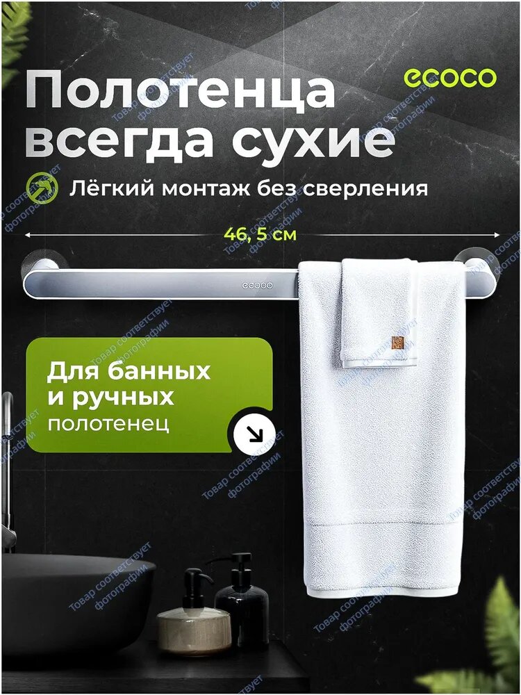 Держатель для полотенец 1 шт