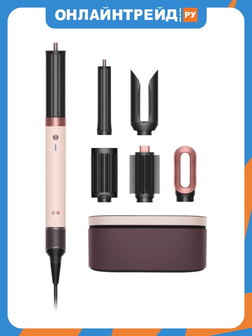 Стайлер Dyson Airwrap Coanda 2x HS09 Ceramic Pink
