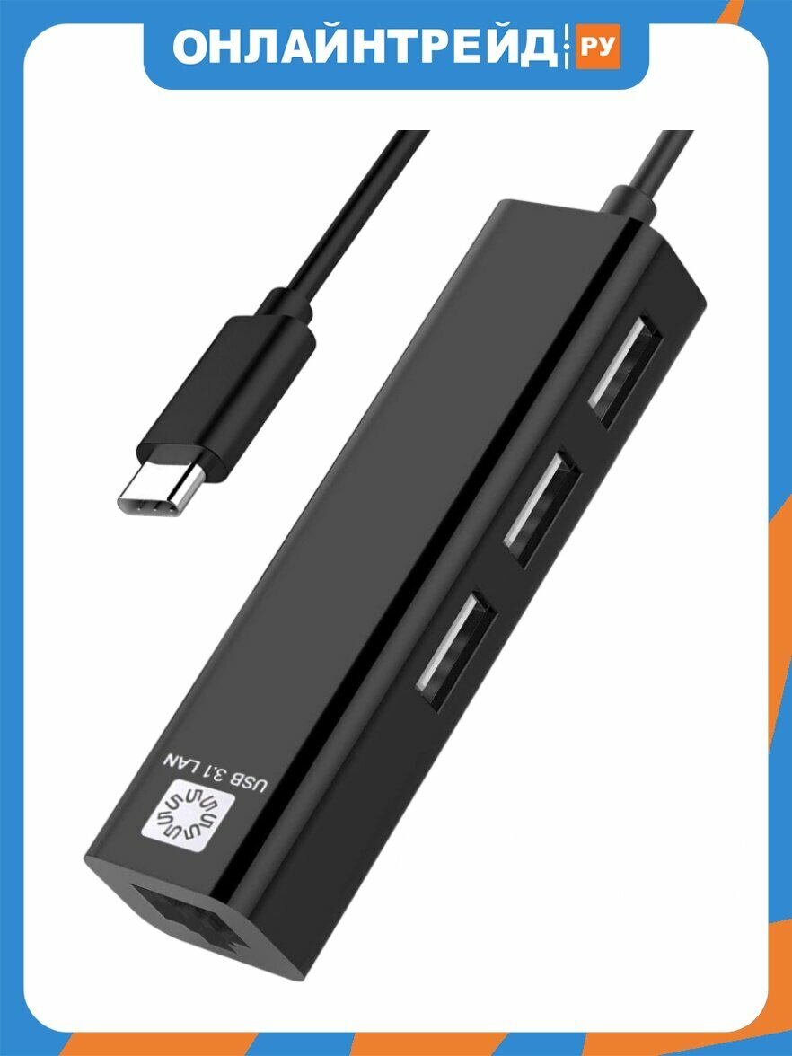 Кабель-адаптер 5BITES USB3.1 / 3*USB2.0 / RJ45 100MB / BLACK (UA3C-45-09BK)