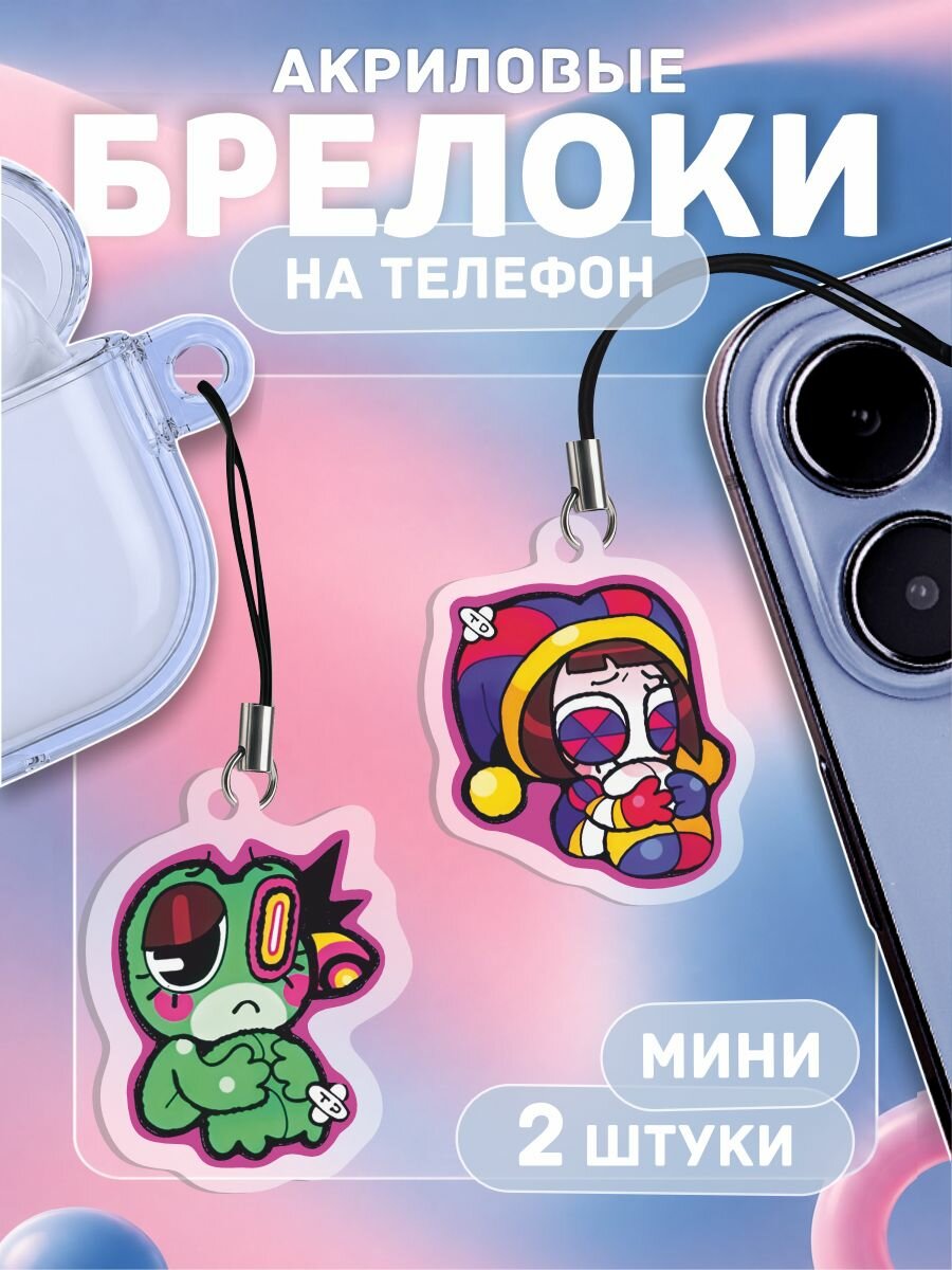 Брелок ChilArt