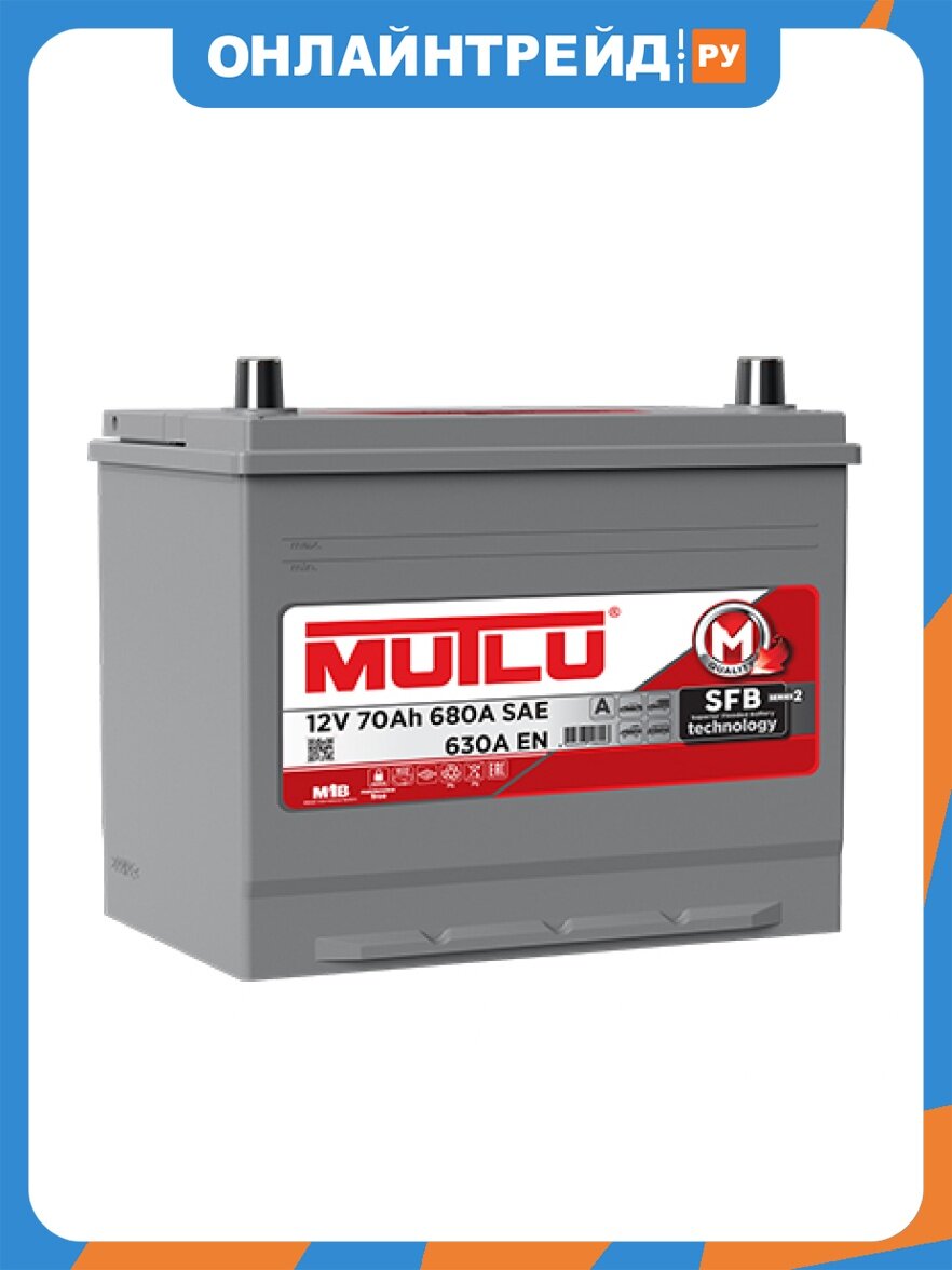 Аккумулятор Mutlu SFB D26.70.063. C, 260x173x225, обратная полярность, 70 Aч