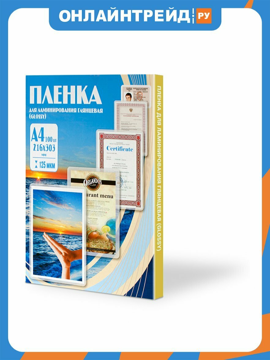 Пленка для ламинирования Office Kit А4, 216х303 (125 мик) 100 шт.