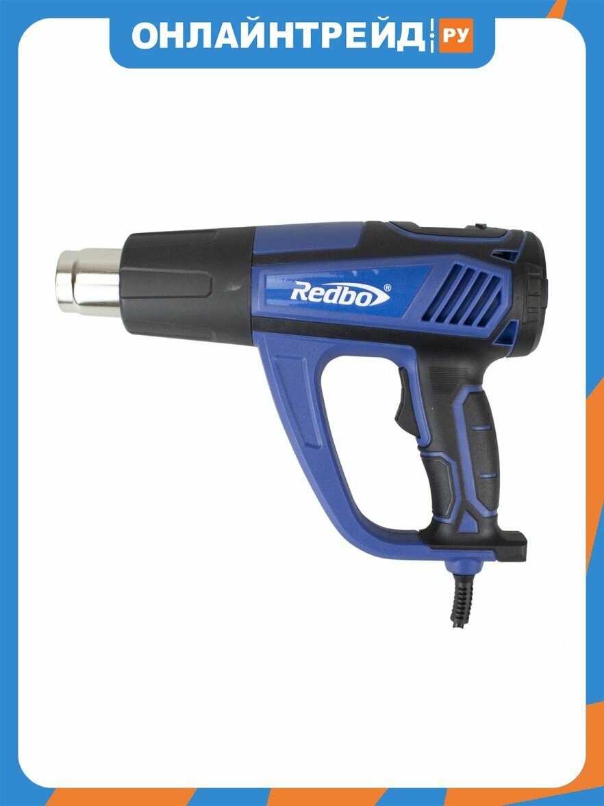 Термопистолет Redbo электрический HG-2300D (2300Вт, 50-350/60-600°С, 300/500л/мин, 2 насадки)