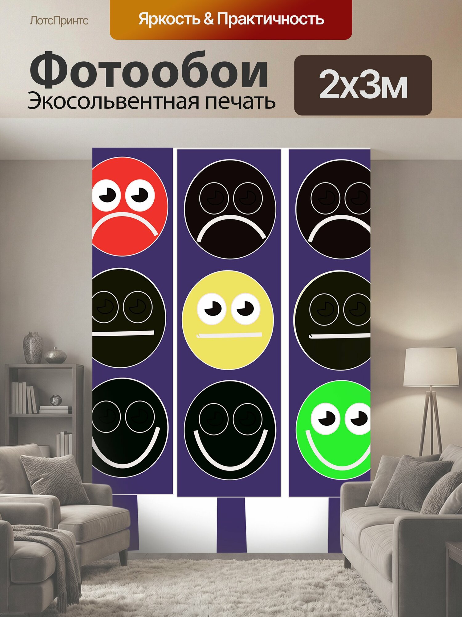 Фотообои "Светофор, зеленый, красный" 200x300 см. экосольвентная печать