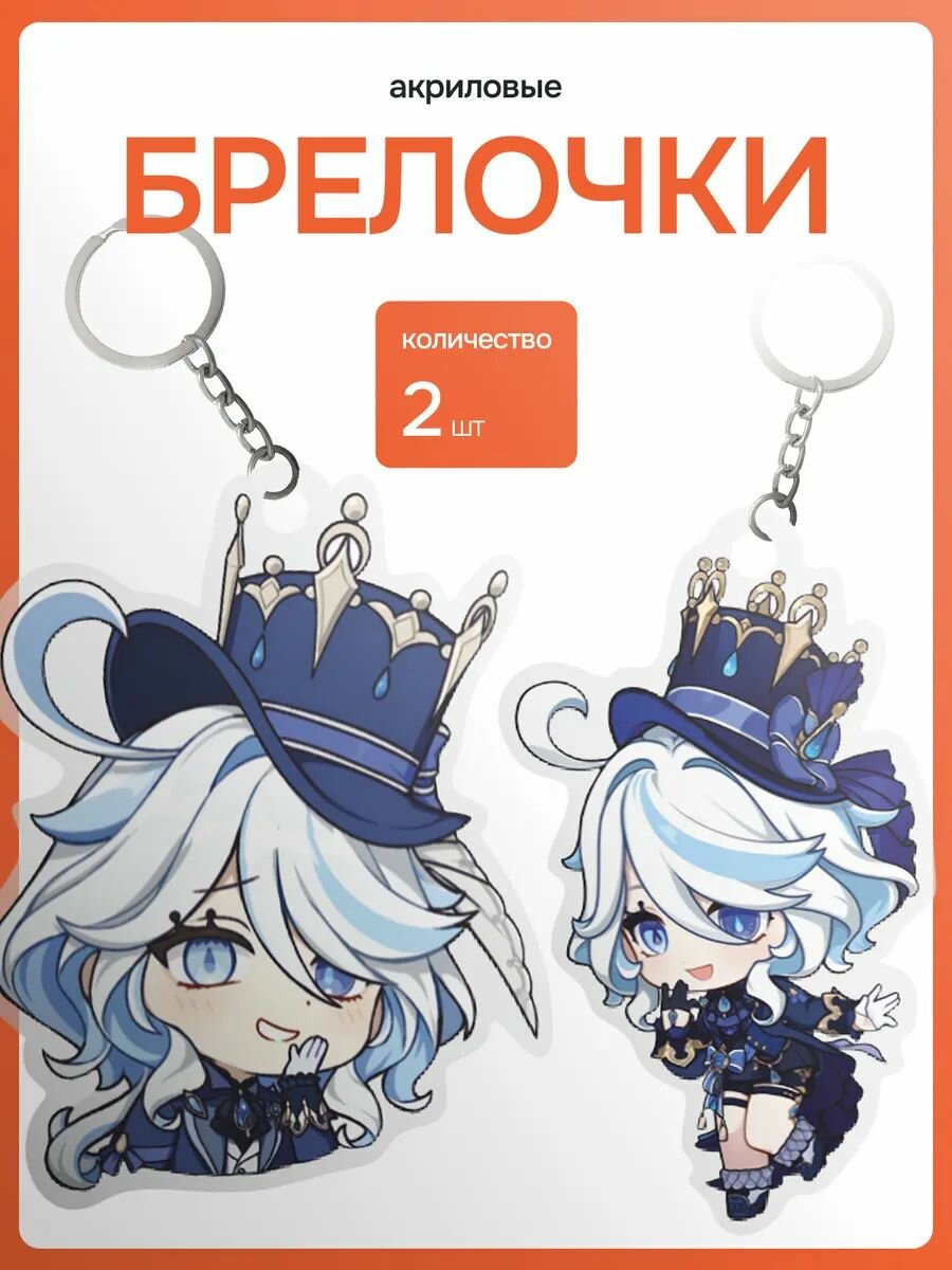 Брелок