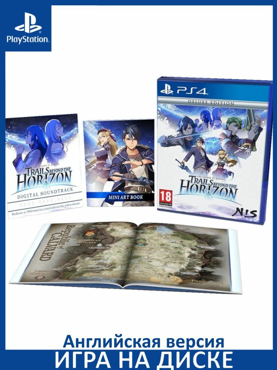 Игра The Legend of Heroes: Trails beyond the Horizon Deluxe Edition PS4 Диск на PlayStation 4 Английская версия