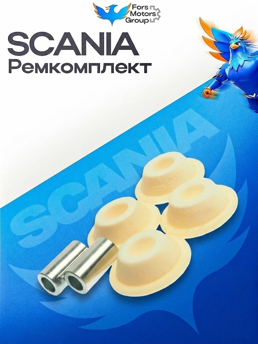 Ремкомплект SCANIA 4 series стабилизатора кабины (22x62x21) SAMPA 040.536, 17248/51736/040010/8340343134/8250/132577, 1481245S