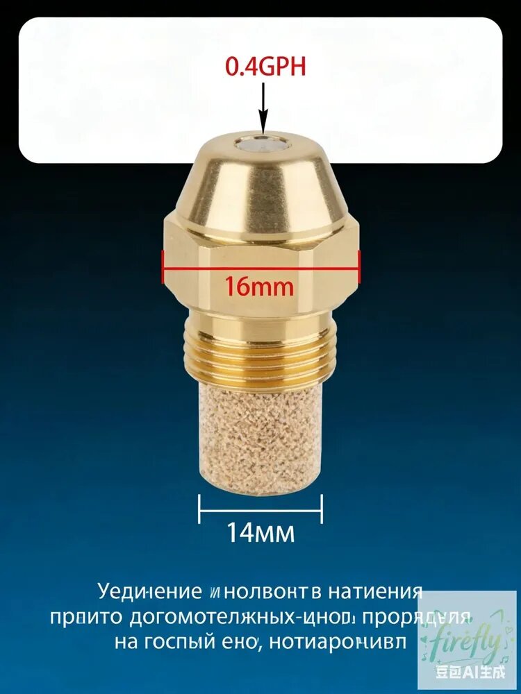Форсунка для дизельного котла 0.40*80 H