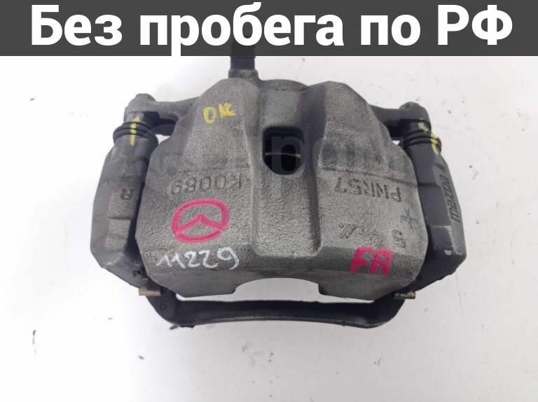 Суппорт MAZDA ATENZA GJ2FW FR