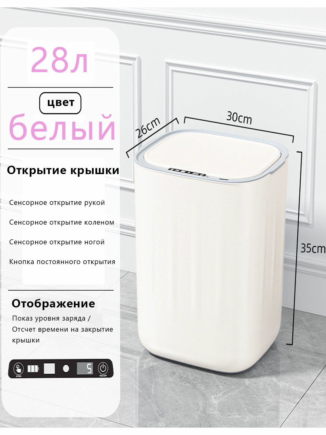 Мусорное ведро, 28 л, 1 шт