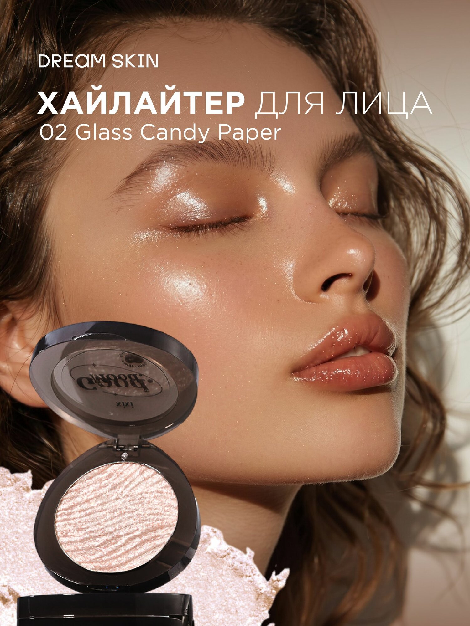 Хайлайтер для лица и век сияющие спарклы с влажным финишем