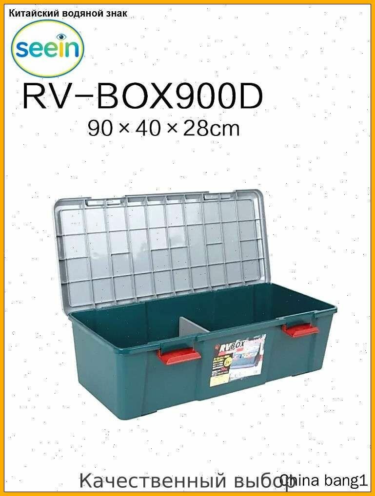 Экспедиционный ящик (бокс, коробка) для хранения IRIS RV 900D / 90х40х28 см