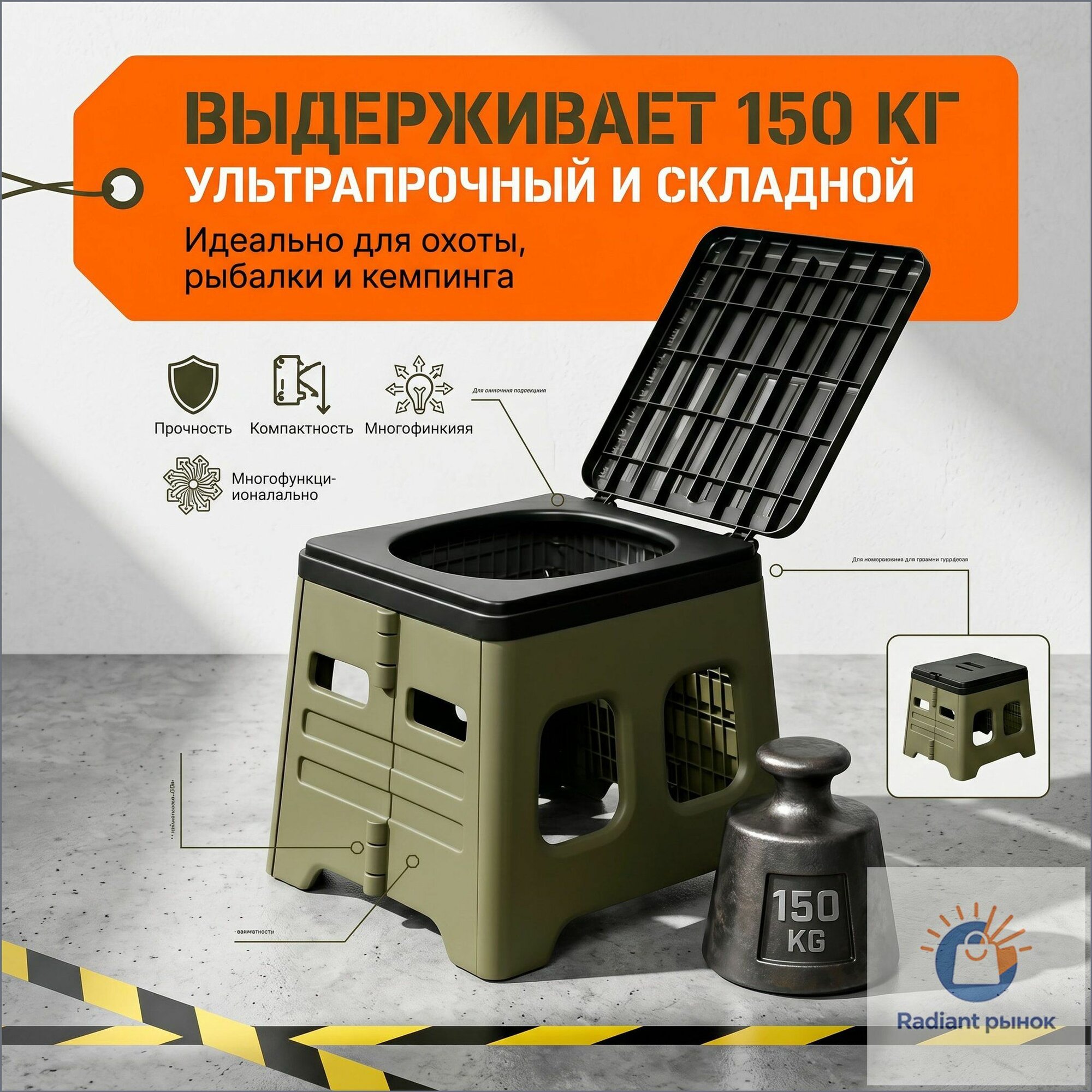 Туалет туристический складной для взрослых и детей, 1 шт