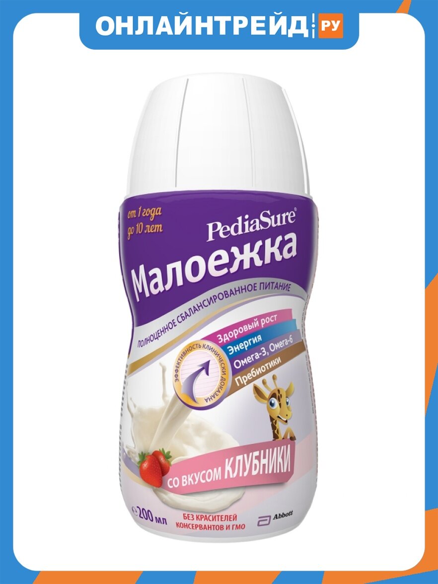 Полноценное сбалансированное питание Pediasure (ПедиаШур) Малоежка со вкусом Клубники с 1 года 200 мл