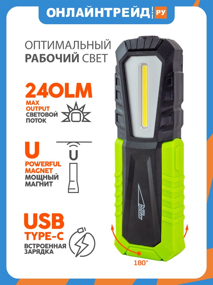 Фонарь Яркий Луч ОPTIMUS ACCU v.2 mini