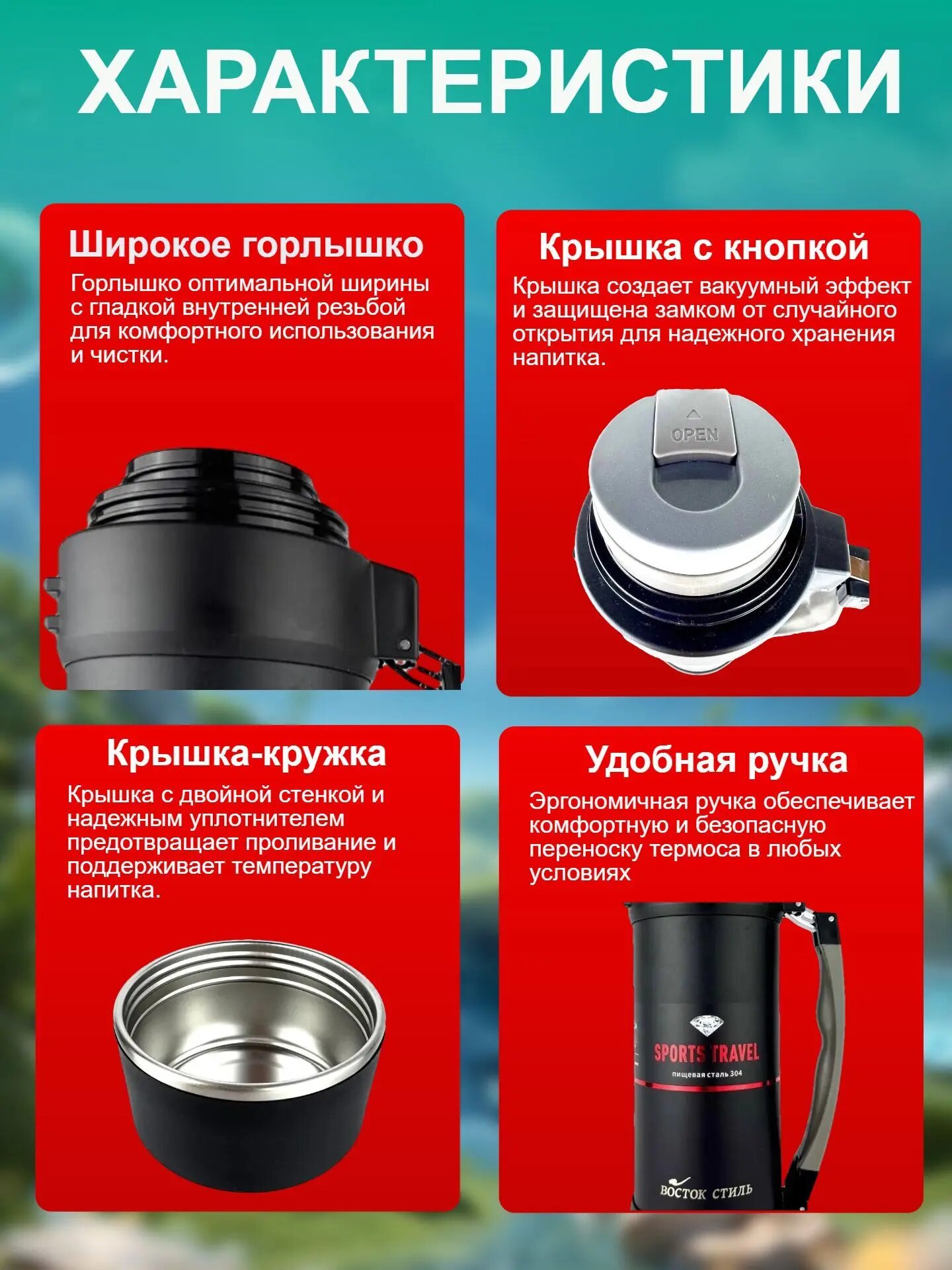 Термос Восток Стиль "Походный", нержавеющая сталь, сохранение тепла/холода до 24 ч, 2 л — фото 1