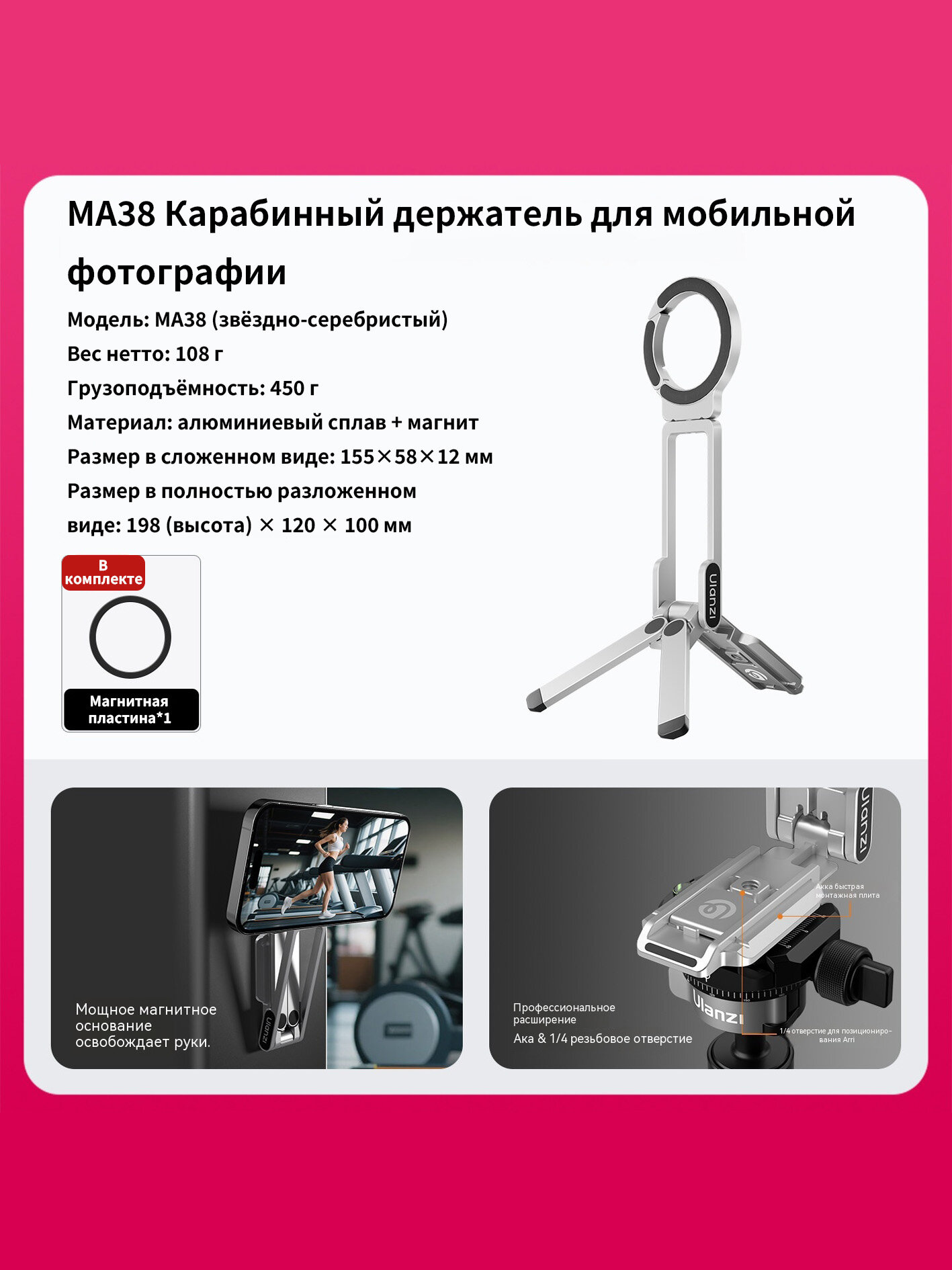 Магнитный держатель Ulanzi MA38 MagLock с карабином и штативом для iPhone (MagSafe) и Android, портативный монопод для фото и видео, для покупок и путешествий
