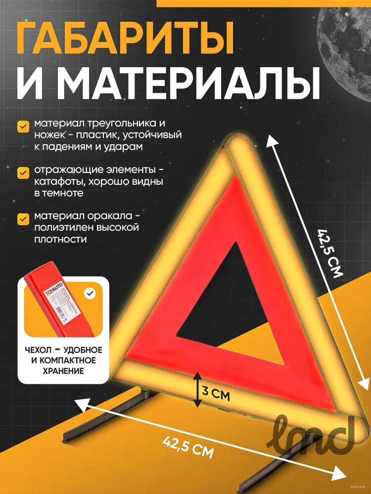 Знак аварийной остановки
