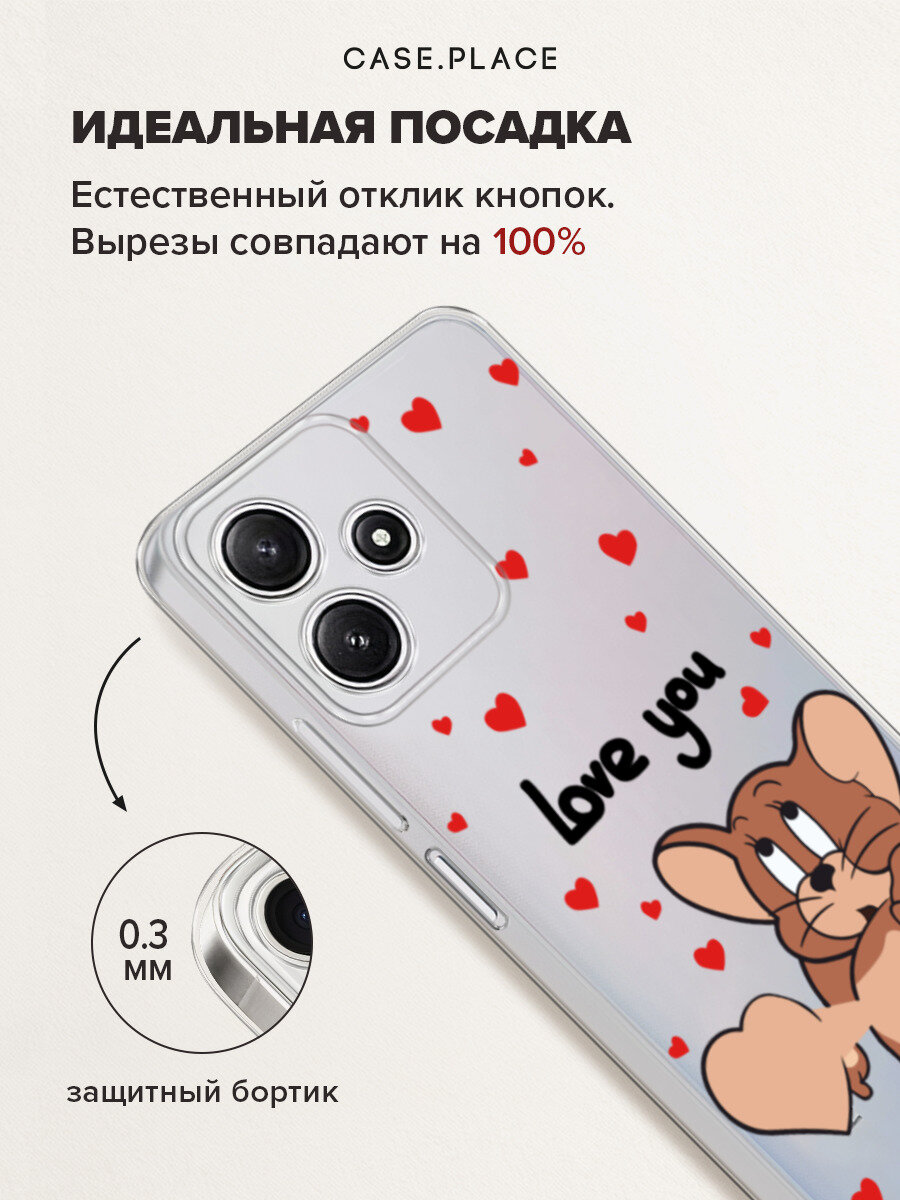 Чехол на Xiaomi Redmi 12 5G / Сяоми Редми 12 5G с принтом "love you Джерри 1", прозрачный — фото 1