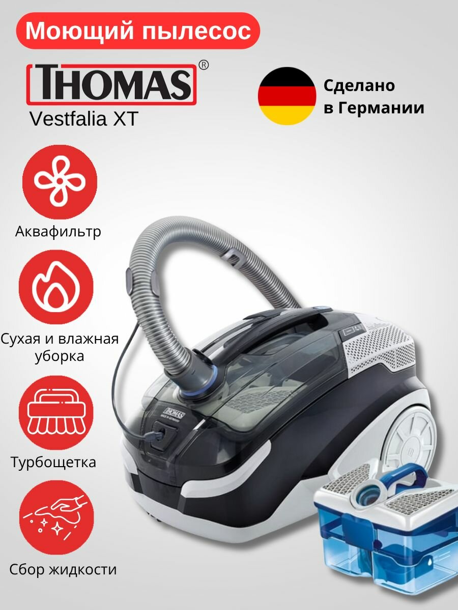 Моющий пылесос Thomas Vestfalia XT 788561