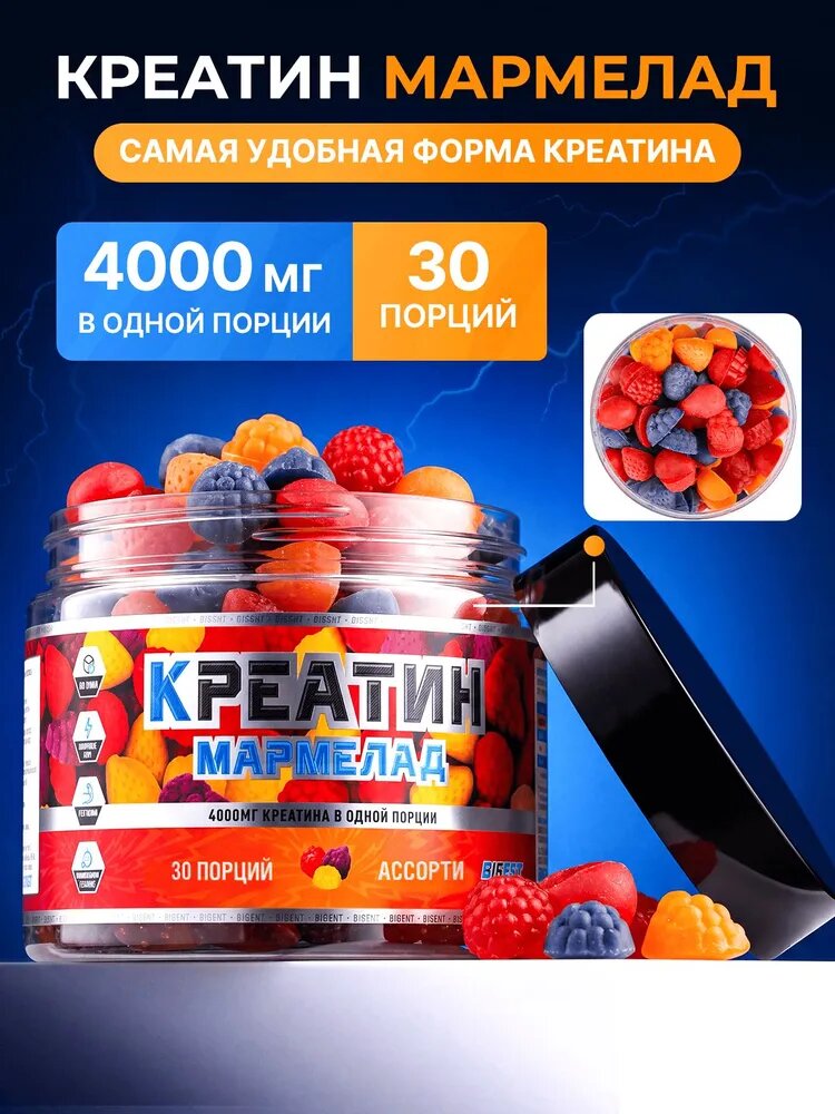 Креатин моногидрат BIGSNT BIG CREATINE мармелад 330 грамм, для набора мышечной массы